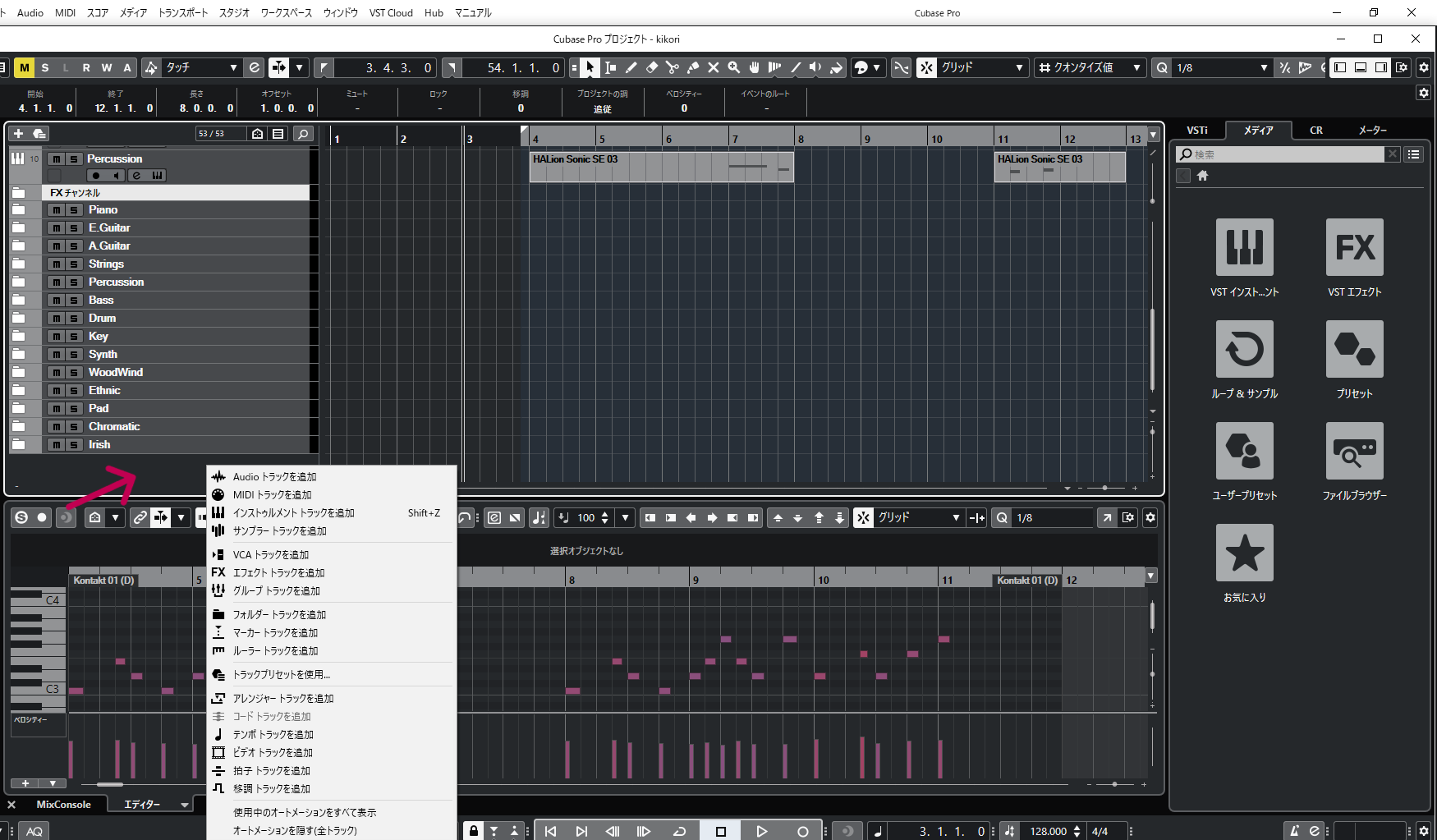 DTM初心者向け「FXチャンネル」の解説とCubaseでの設定方法 - shinrock-music